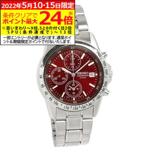 SEIKO Watch SPIRIT Chronograph Watch Men's SBTQ045 [Stopwatch Function ...