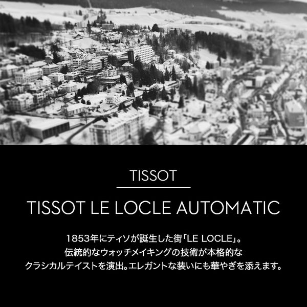 [Domestic regular goods] Tissot Tissot Le Locle Powermatic 80 Open ...