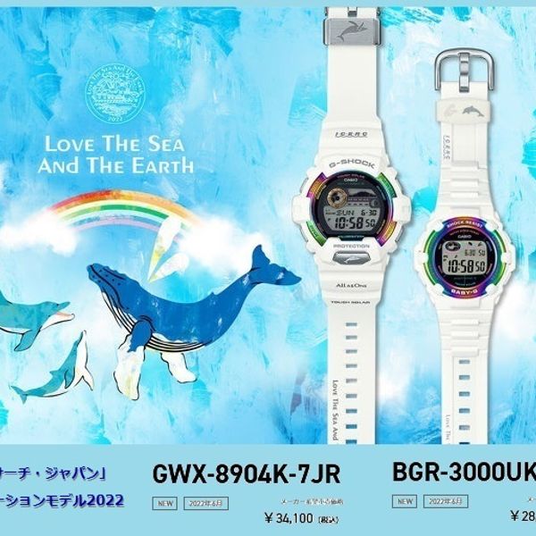 2022 Dolphin Whale Model Genuine New CASIO G-SHOCK / Casio G-SHOCK G ...