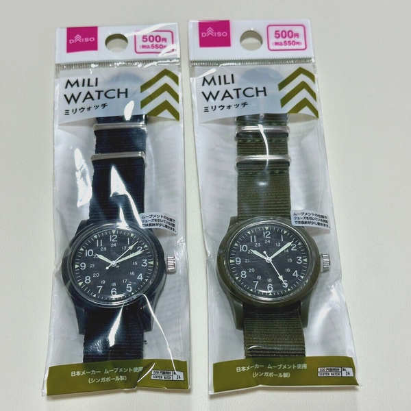 Daiso Military Watch Mili lot of 2 Olive & Black Hattori Seiko Movement ...