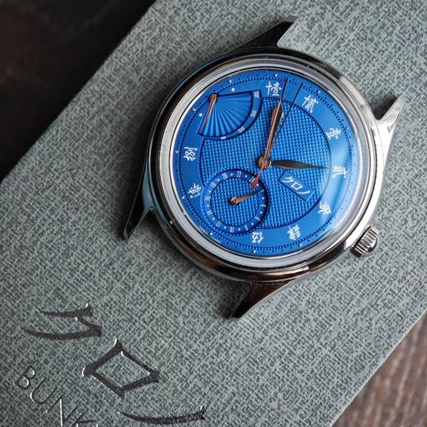 Kurono Tokyo Sensu NOS | WatchCharts Marketplace