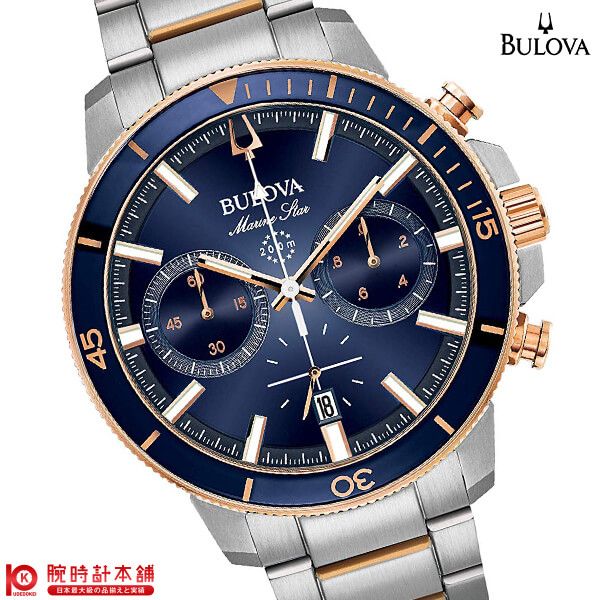 Bulova BULOVA Marine Star 98B301 Men's | WatchCharts