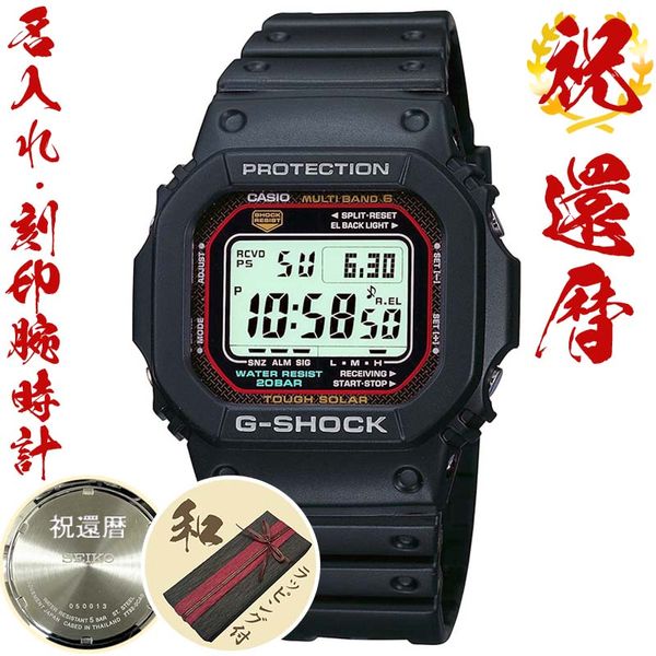 [60th birthday celebration only] Name engraved wrapping Casio CASIO ...