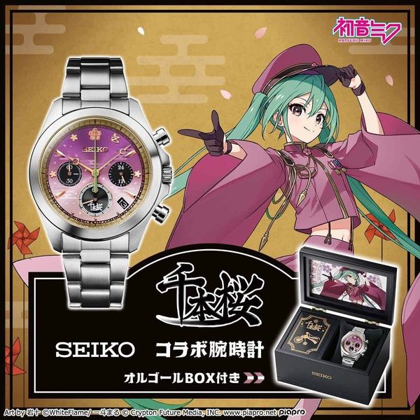 ã Pre-orderã Seiko x Hatsune Miku Senbonzakura collaboration watch with ...