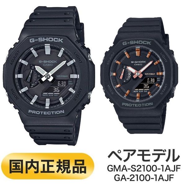 [domestic regular article] pair watch watch G-SHOCK GMA-S2100-1AJF GA ...