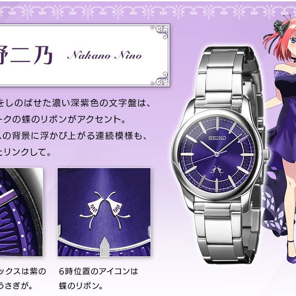 The Quintessential Quintuplets x Seiko collaboration wristwatch Nakano ...