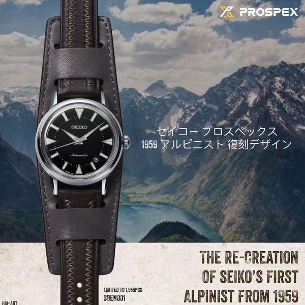 Seiko 1959 First Alpinist Reissue Limited Edition 1959 Pcs SBEN001 ...