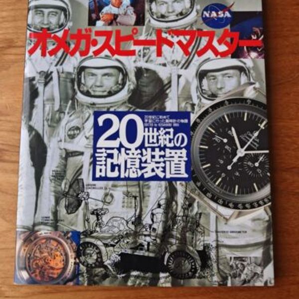 Omega Book "A Time Capsule Omega Speedmaster" Japan Version ...