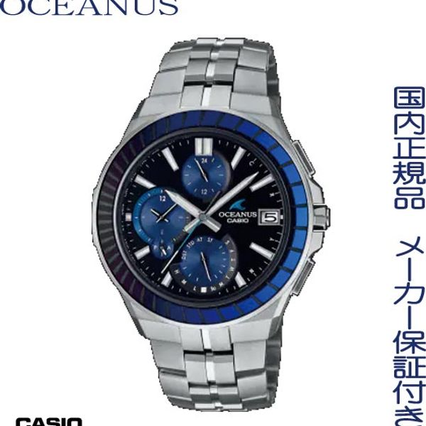 [Released in June 2022] Genuine Casio Oceanus [OCEANUS] Model using ...