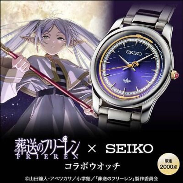 Seiko Frieren: Beyond Journey's End Official Watch Limited Japan ...