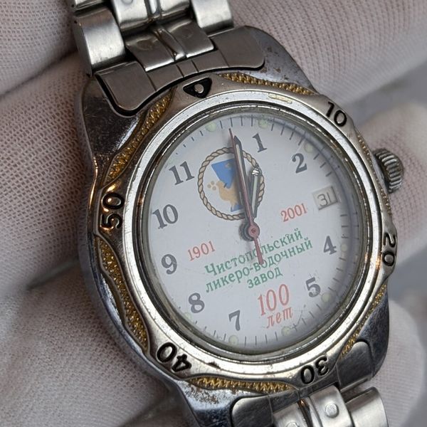 Vintage Russia Vostok Automatic Captain Watch | WatchCharts Marketplace
