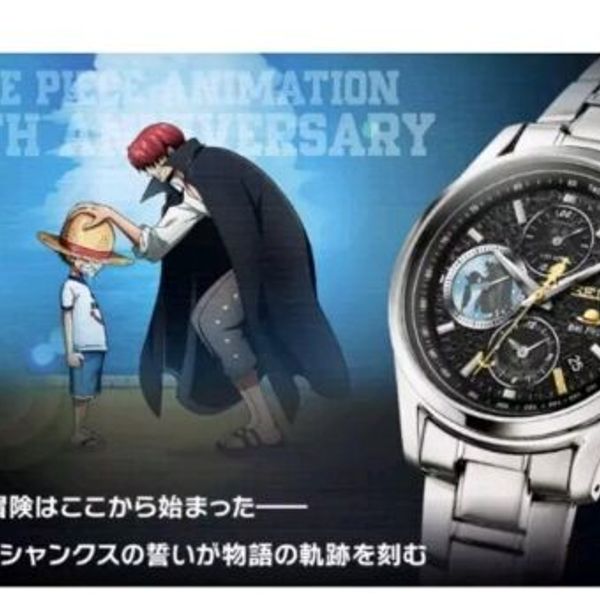 OROLOGIO ONE PIECE X SEIKO 25° ANNIVERSARIO EDIZIONE COMMEMORATIVA ...