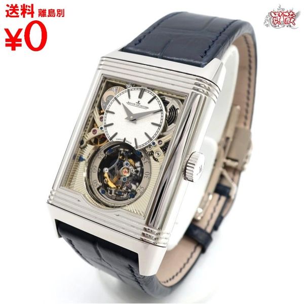 Jaeger-LeCoultre JAEGER LE COULTRE Reverso Gyrotourbillon Tribute ...