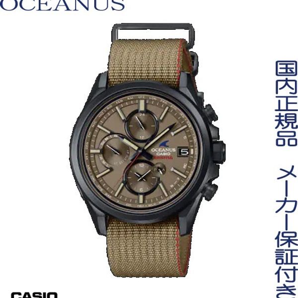 [Released in June 2022] Genuine Casio Oceanus [OCEANUS] Luggage label ...