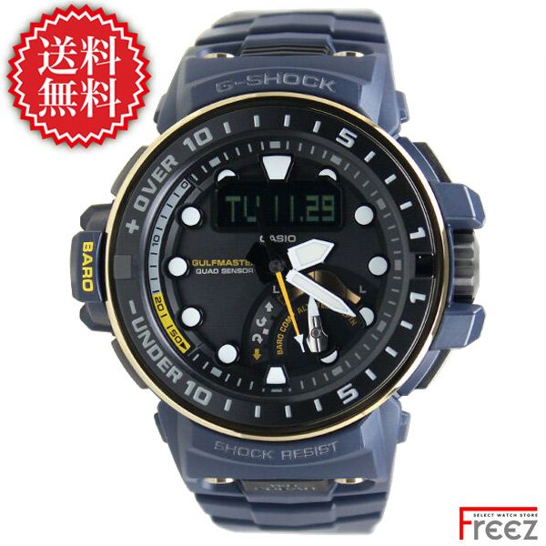 [Domestic Genuine] CASIO G-SHOCK G-SHOCK Solar GULFMASTER Gulf Master ...