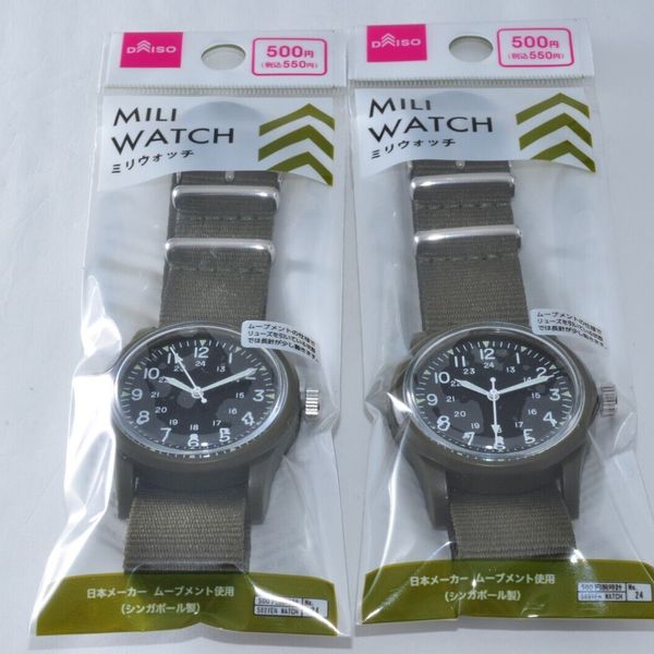 DAISO MILITARY WATCH Kaki Color Set of 2 Hattori/Seiko Movement Japan ...