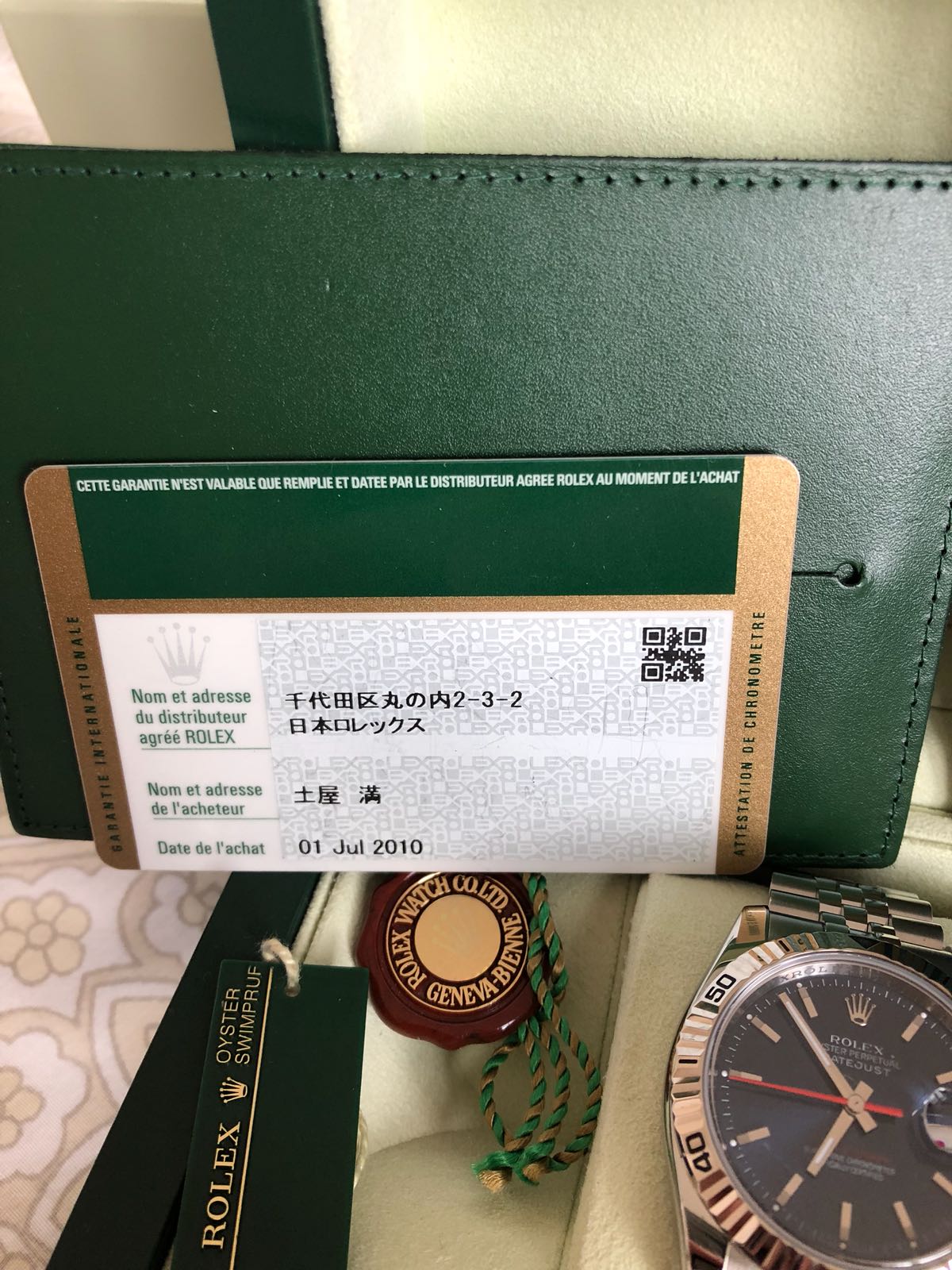 [Rolex Datejust 116264] - is this japanese/korean guarante card with QR ...