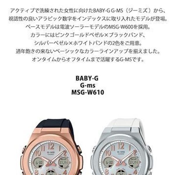 CASIO BABY-G MSG-W610G-1AJF Analog Digital Radio Solar Watch Pink Gold New | WatchCharts Marketplace