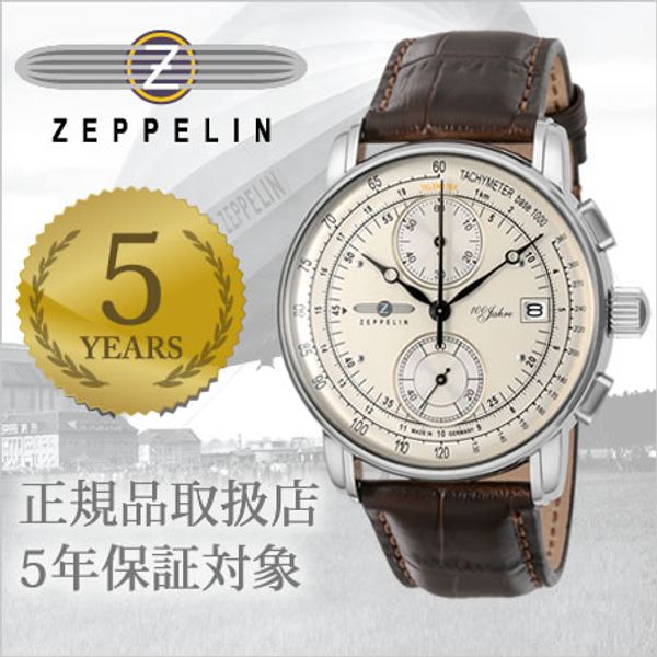 Zeppelin Watch ZEPPELIN Watch 100th Anniversary Model Special Edition ...
