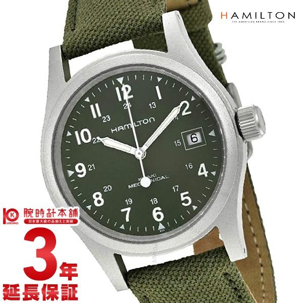 Hamilton Khaki Field Watch HAMILTON Mekaofisa Military H69419363 Men's ...