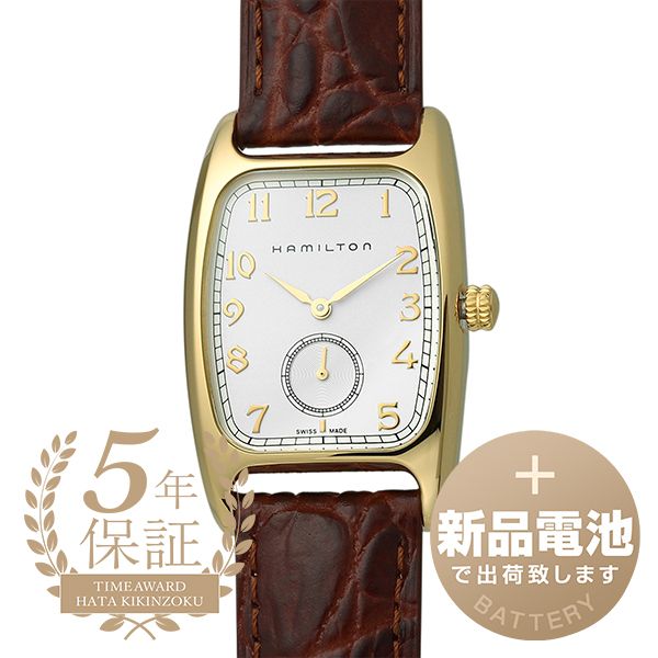 [Safe shipping with new batteries] Hamilton American Classic Bolton ...