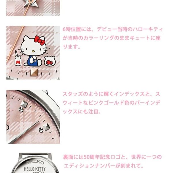 SEIKO Hello Kitty 50th Anniversary Officially Certified Watch 2024 ...