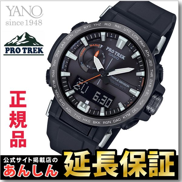 Casio Pro Trek Climber Line PRW-60Y-1AJF Radio Solar Radio Clock Watch Men's Digiana Tough Solar ...
