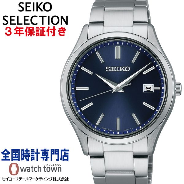 Seiko SEIKO Seiko Selection SBPX145 Men's Solar Stainless Steel ...