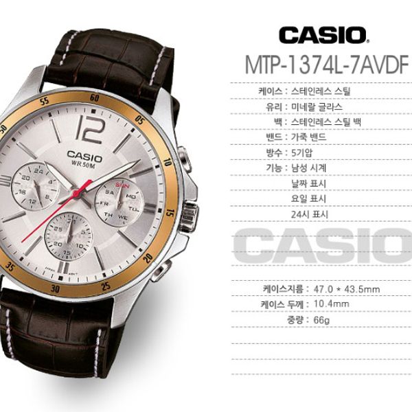 CASIO Analog Leather Strap Quartz MTP-1374L-7AVDF Men Watch Original ...