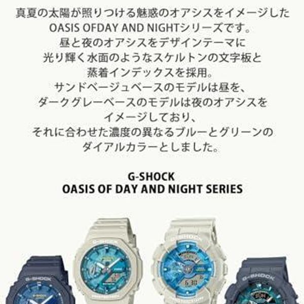 CASIO G-SHOCK GA-2100AS-5AJF OASIS OF DAY AND NIGHT Men's Watch New in Box | WatchCharts Marketplace