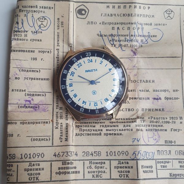 NOS Soviet Rocket Traveller 24H 4673374 gold plated w box and papers ...