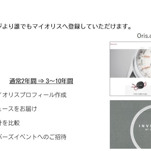 [ORIS eco bag gift on a first-come, first-served basis] Oris ORIS watch ...