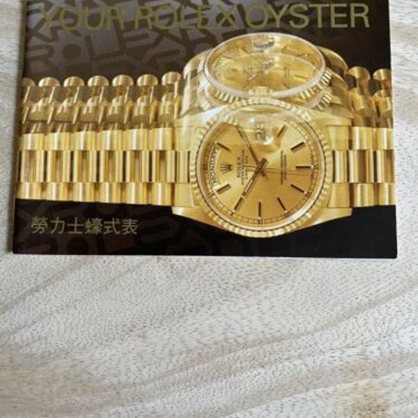 Ultra RARE Vintage Japanese Your Rolex Oyster Booklet | WatchCharts ...