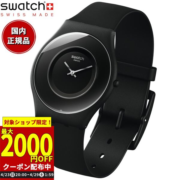 swatch Swatch watch ladies skin classic bioceramic SKIN CLASSIC ...