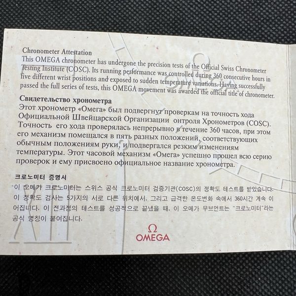 Omega Seamaster Chronometer warranty card | WatchCharts Marketplace