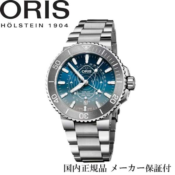 Domestic genuine Oris ORIS Aquis Diver Dat Watt Limited Edition 300m ...