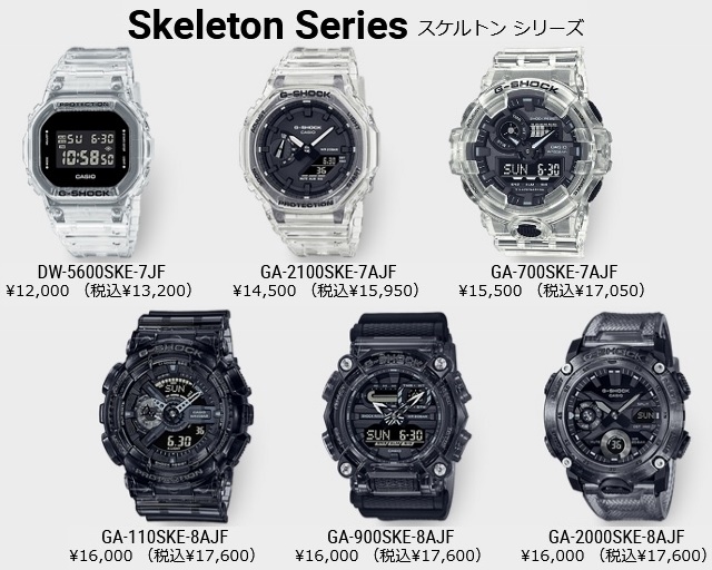 [Genuine / New] Skeleton CASIO G-SHOCK / G-SHOCK Skeleton Series Men's ...