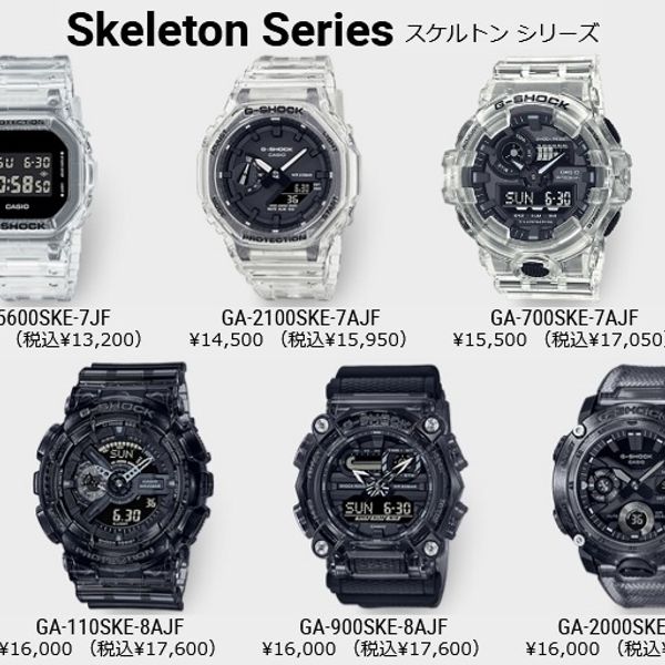 [Genuine / New] Skeleton CASIO G-SHOCK / G-SHOCK Skeleton Series Men's ...