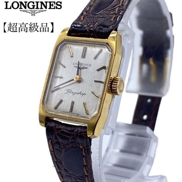 Longines Flagship Watch Women's Silver Gold Swiss Made Rectangle ...