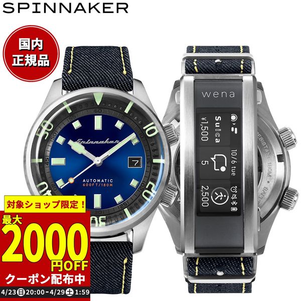 Spinica SPINNAKER wena 3 Wena 3 Collaboration Japan Limited Model Smart ...