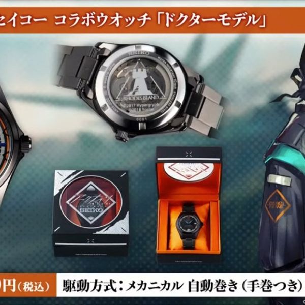 Seiko x Arknights Collaboration Doctor Model Luxury Watch Limited ...