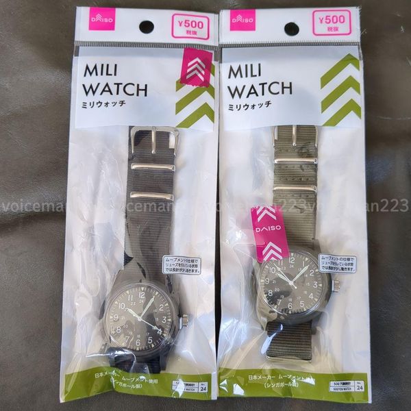 Daiso Military Watch Set of 2 Olive & Black Hattori Seiko NATO Strap ...