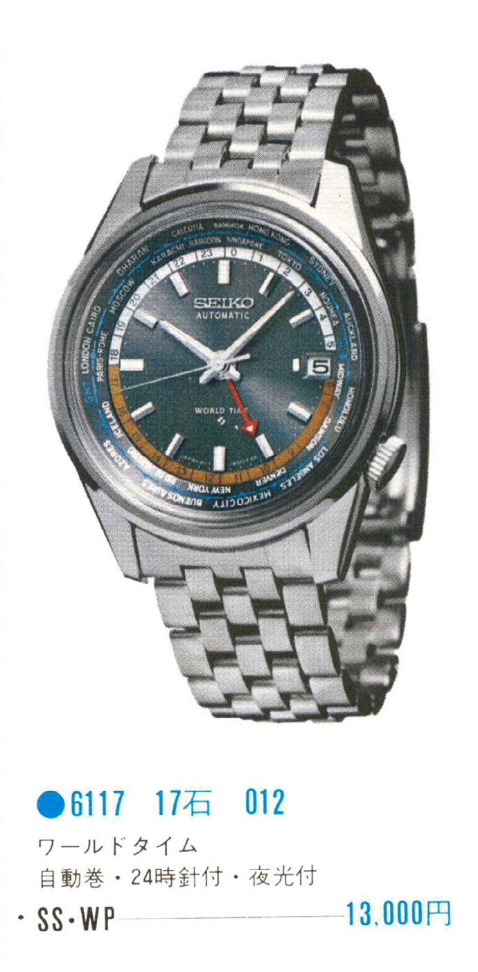 Seiko Automatic World Time (6117-6010) Market Price | WatchCharts