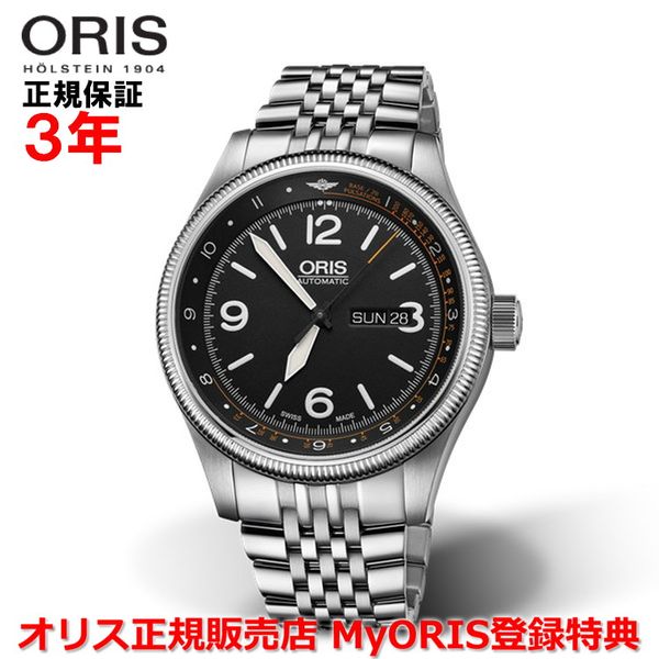 [Limited model] [Domestic genuine] ORIS Oris Big Crown Royal Flying ...