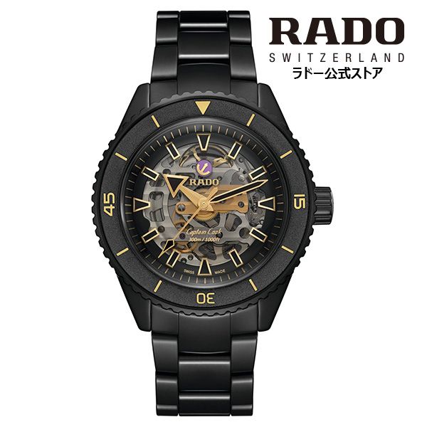 [Rado Official] Watch RADO Captain Cook High-Tech Ceramic Limited ...