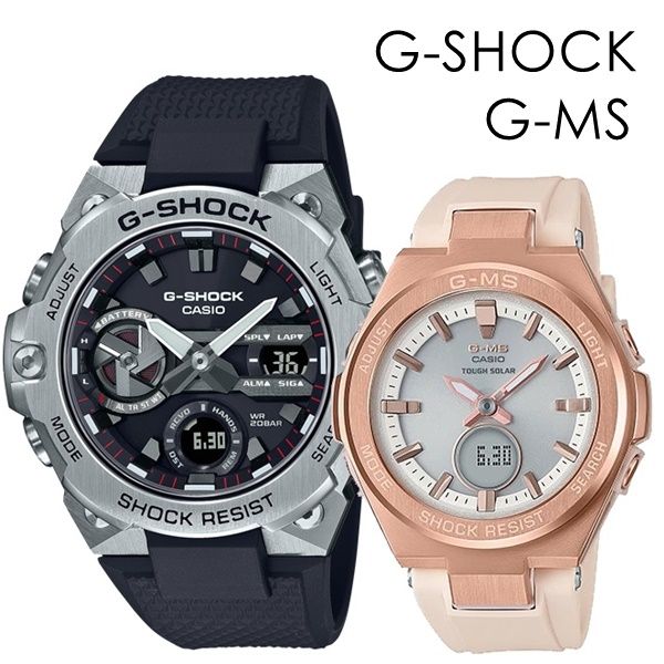 Pair Watch Pair Solar Charging CASIO G-SHOCK G-STEEL G-MS Bluetooth G ...